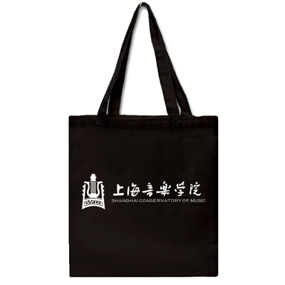 新品SHCM上海音乐学院帆布包手提单肩帆布袋纪念品男女有拉链定制