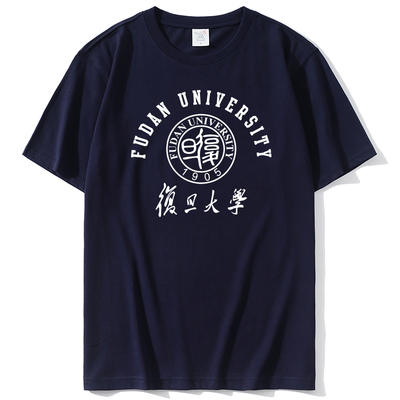 复旦文创FUDAN大学T恤校庆儿童短袖实践队毕业聚会纪念定制文化衫