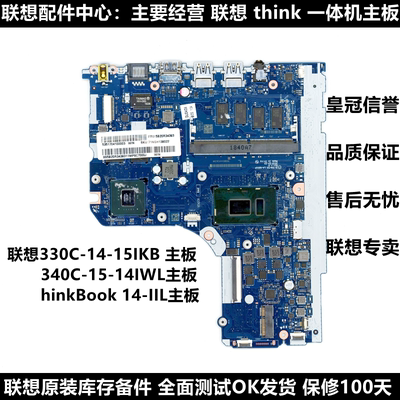 联想/hinkbook14-iil主板