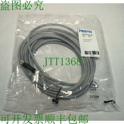 原装供应连接电缆 NEBU-M8G3-K-5-LE3 / 541334 / 系列：OVP 中的