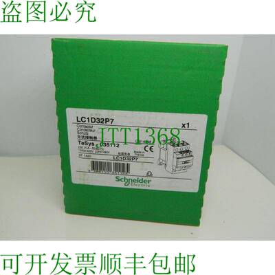 原装供应  电气电源接触器 LC1D32P7 TeSys 035112