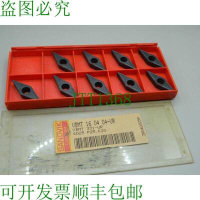原装供应9 x Sandvik VBMT 16 04 04-UR 硬质合金刀片 可转位刀片