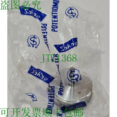 Sakae 型 CP50 1 圈电位器电阻 1k&Omega; 线性。 &plusmn;0.5%