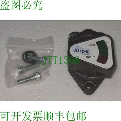 AIRPEL / Spx Différentiel 压力轻盈 Pour Modèle Ov / Ow