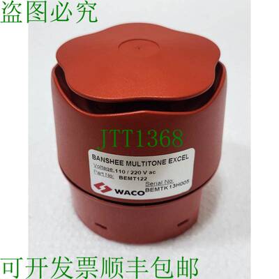 WACO Banshee BEMT122 多音 Excel 110/220VAC