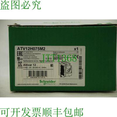 原装供应  电气 ATV12H075M2
