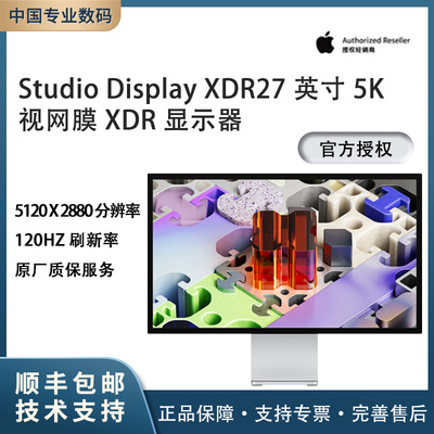 苹果XDR27英寸5K视网膜显示器