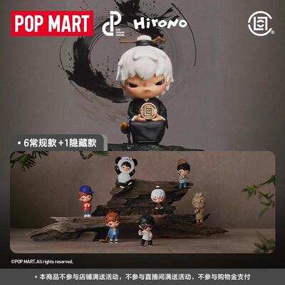 POPMART泡泡玛特Hirono x CLOT系列盲盒潮流时尚玩具礼物潮玩