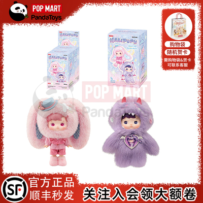 POPMART泡泡玛特HACIPUPU秘境序章系列1/8可动人偶盲盒玩具礼物