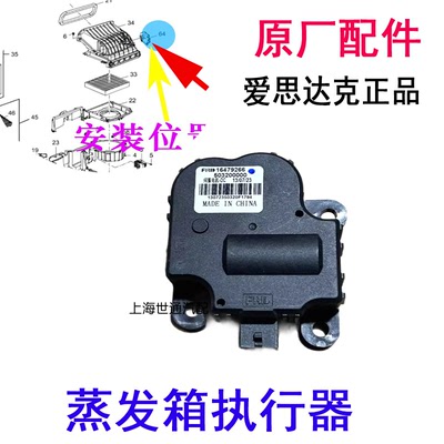 新英朗阅朗科沃兹蒸发箱循环电机