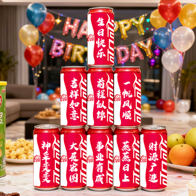 可乐细长罐贴纸定制生日装饰
