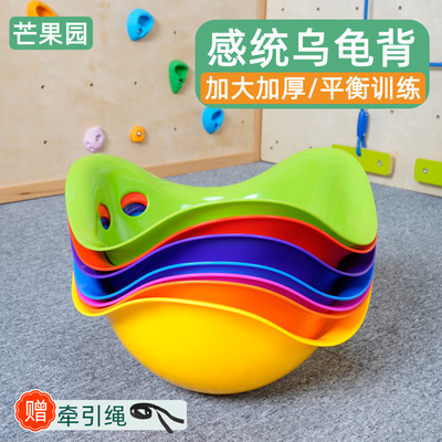 幼儿园龟壳玩具大号乌龟壳感统训练器材儿童龟背器械体育活动道具