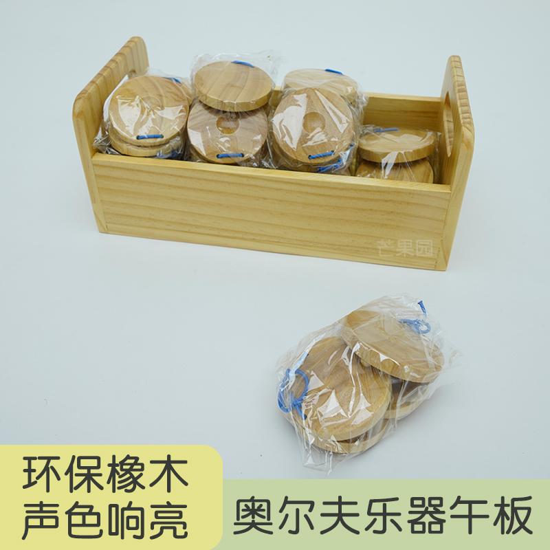 橡木午板响板儿童奥尔夫乐器圆舞板玩具打响板口才用节奏实木快板
