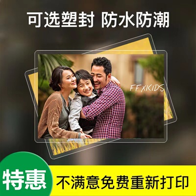 泰恒祥隆高清冲印送相册摆台