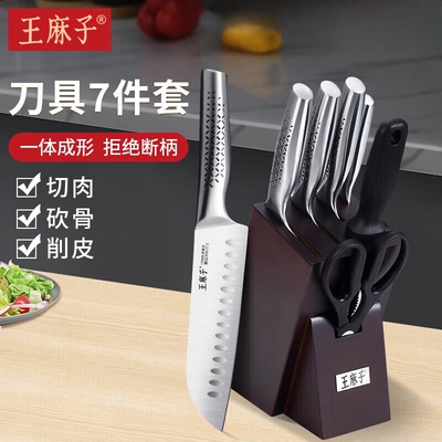 王麻子厨房家用菜刀刀具日本进口sus420j2钢 辰金系列 叁 7件套