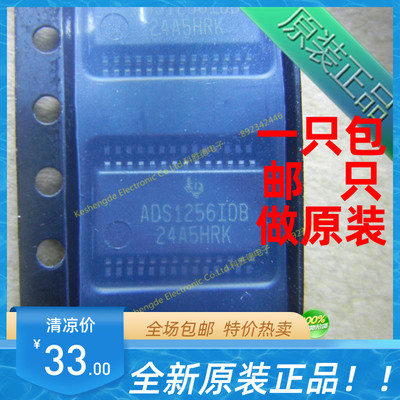 ADS1256IDB TI 贴片 SSOP28 全新原装正品 ADS1256IDBR