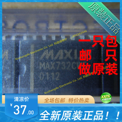 MAX732CWE 贴片SOP16宽DC/DC开关稳压器IC MAXIM全新原装正品