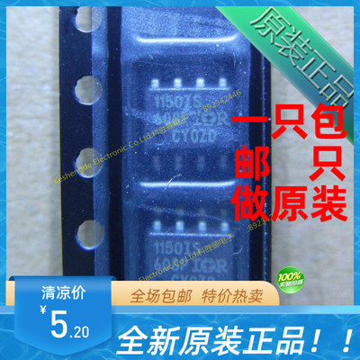 全新原装 IR1150IS IR1150ISTRPBF 贴片 SOP8 电桥驱动器IC
