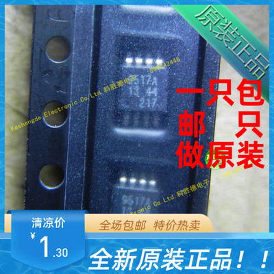 PCA9517ADP 9517A TSSOP8 全新原装 接口芯片 全系列现货