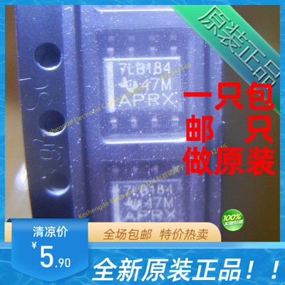 SN75LBC184DR SN75LBC184D 7LB184 SOP8 全新原装正品 收发器IC