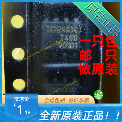 全新原装 IRF7901D1TR IRF7901D1 901D1 贴片SOP8 IRF7901D1TRPBF