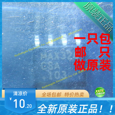 MAX320CSA 贴片 SOP8 全新原装正品 MAXIM 模拟开关 全系列IC现货