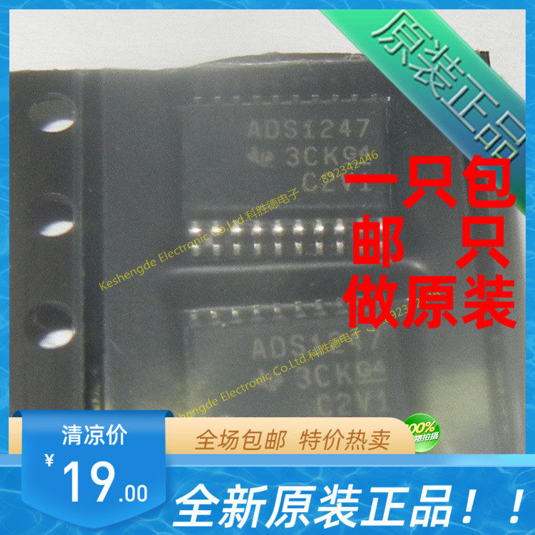 ADS1247IPWR ADS1247贴片TSSOP20 TI全新原装正品数据采集芯片_虎窝淘