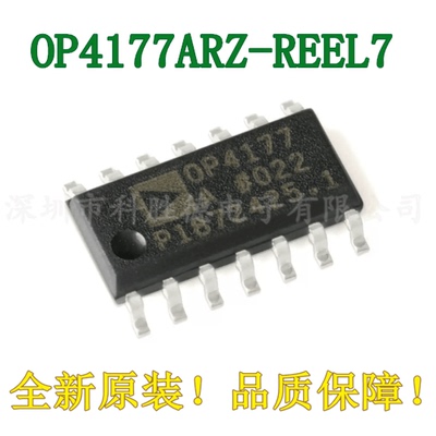 芯片OP4177ARZ-REEL7OP4177AR