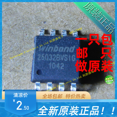 W25Q32BVSIG WINBOND全新原装 储存芯片 全系列现货
