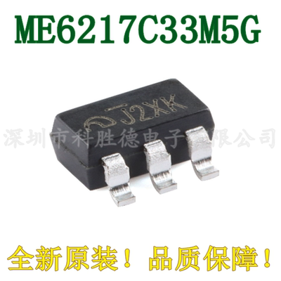 原装ME6217C33M5G SOT-23-5 3.3V800mA高PSRR低压差LDO线性稳压器