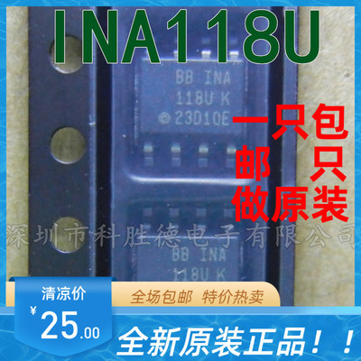 INA118U 贴片 SOP8 放大器芯片 BB全新原装正品 全系列现货