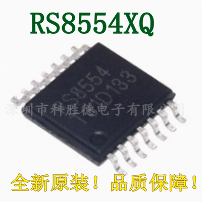原装正品 RS8554XQ 丝印RS8554 封装TSSOP-14 精密运算放大器芯片