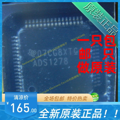 ADS1278IPAPR ADS1278 HTQFP64 全新原装正品 数据采集芯片 TI