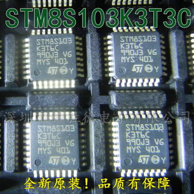 全新原装微控制器芯片现货