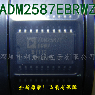 包邮全新ADM2587EBRWZ