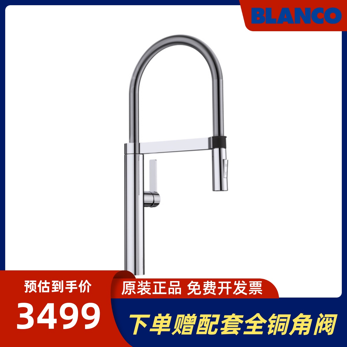 BLANCO铂浪高厨房水槽冷热抽拉旋转水龙头2种出水CULINA-S 517597_虎窝淘