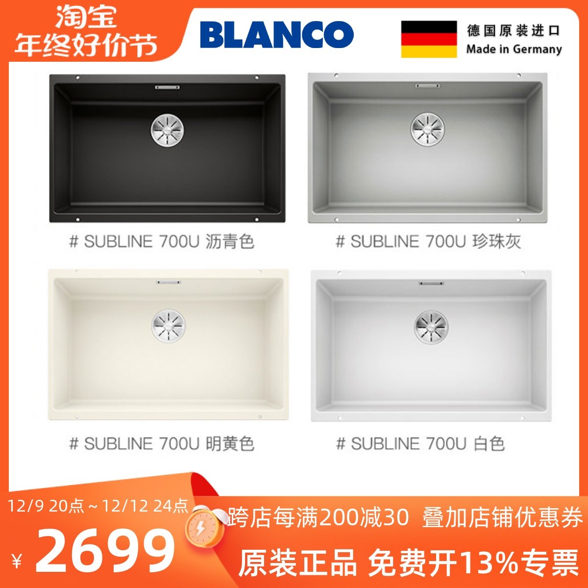 现货铂浪高水槽700U珍珠灰523445 523447 523442 520747 525208_虎窝淘