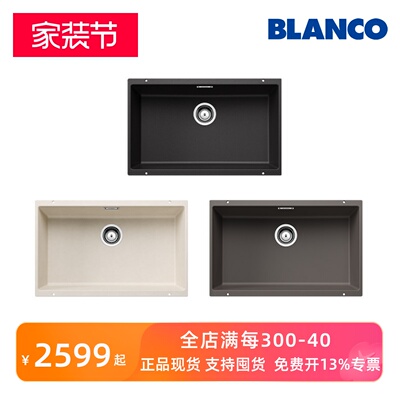德国BLANCO厨房大单enilis700-u
