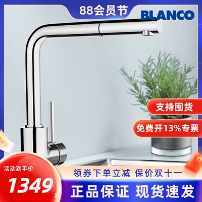 铂浪高BLANCO MILA-S可抽拉单把手冷热水厨房龙头523079 527888