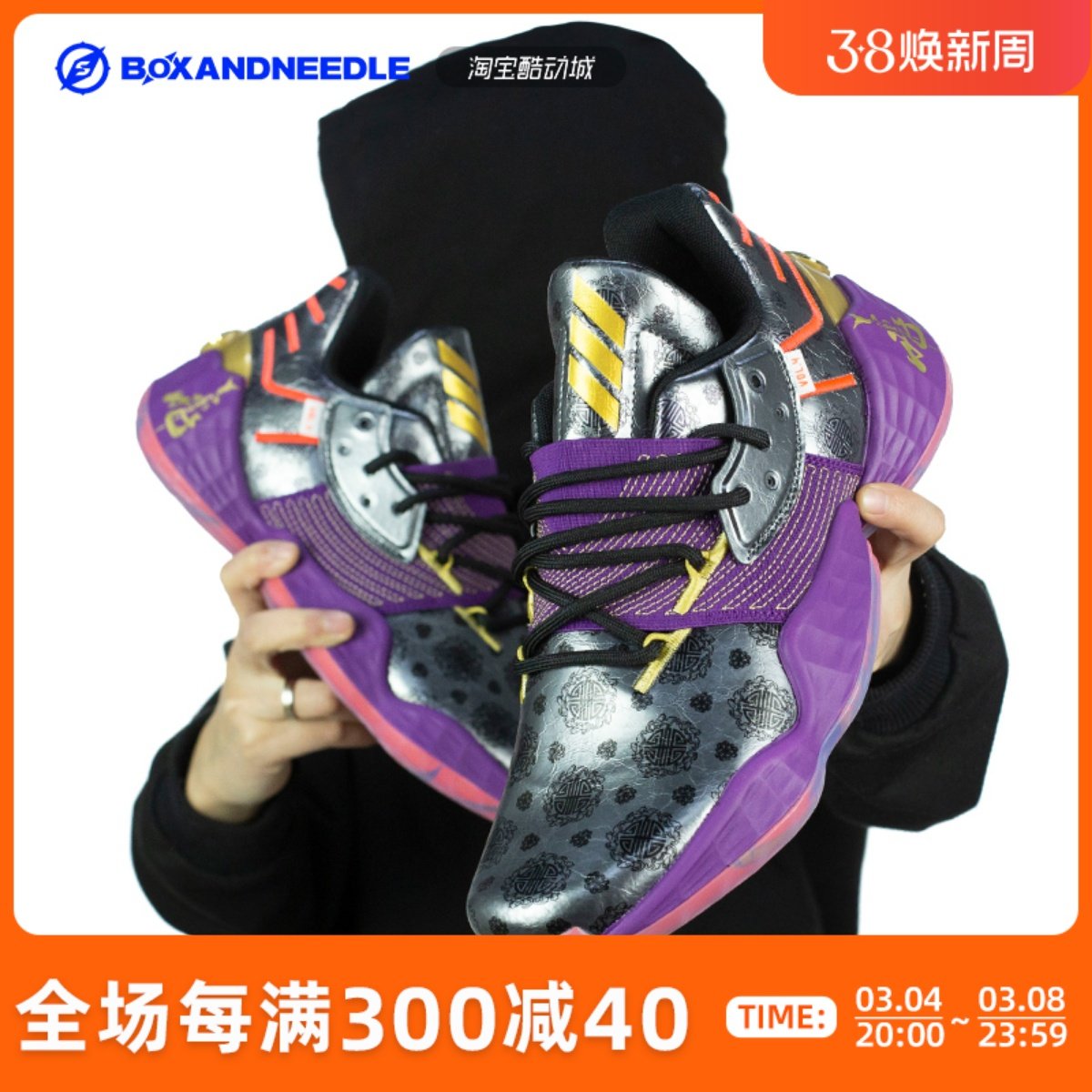 ADIDAS HARDEN VOL.4哈登4代鸳鸯男子低帮篮球鞋 EH2410 FW3884_虎窝淘