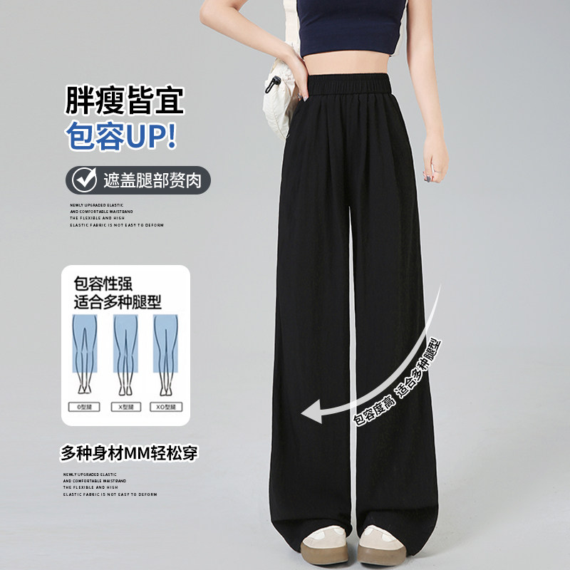 黑色奶芙冰丝阔腿裤女夏薄款慵懒山本裤子2026新款爆款垂感直筒裤
