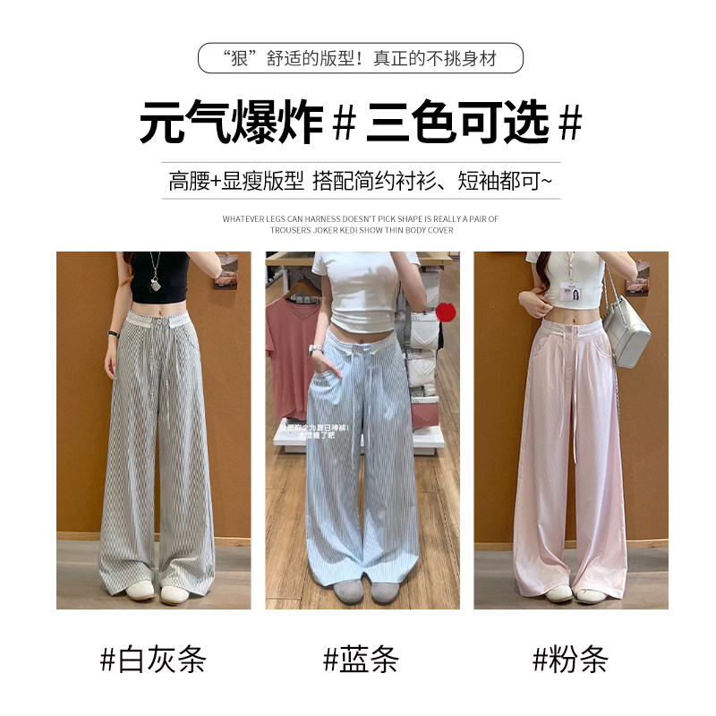 蓝色条纹裤女夏季薄款小个子设计感蕾丝花边腰宽松直筒休闲宽裤