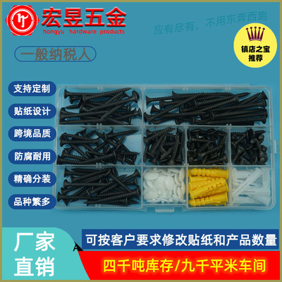 190pcs黑色加硬干壁钉石膏板钉木螺钉M3.5套装盒装配胶塞遮丑帽
