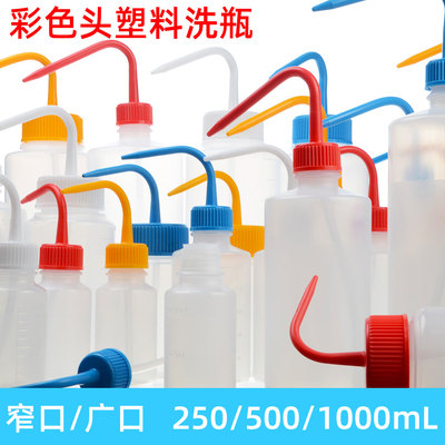 进口彩色盖塑料清洗瓶丰富配色