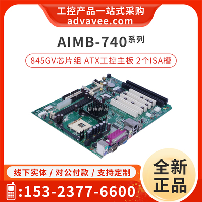 研华主板AIMB-740VE/E2/VG