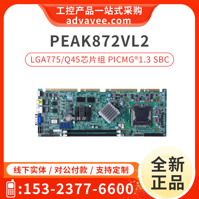NEXCOM/新汉电脑PEAK872VL2