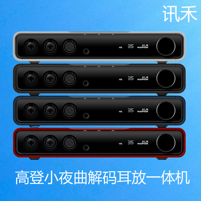 goldenwave高登小夜曲解码耳放