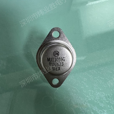 MJ11015G  拆机 翻新 三极管 金封铁帽TO-3封装 拍前联系