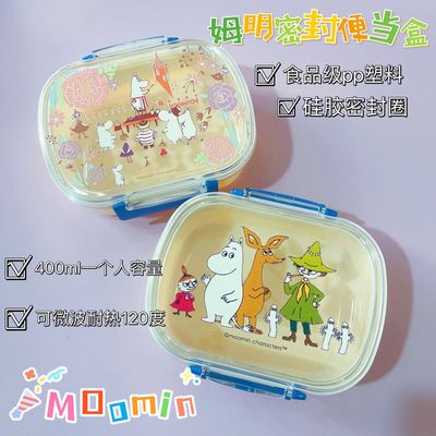 姆明卡通可爱食品级PP便当盒水果