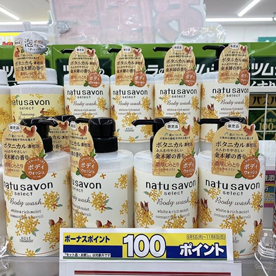 保税 日本Kose高丝Natu Savon沐浴露500ml桂花味金木犀柚子味